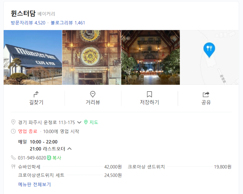 뮌스터담 파주 대형 베이커리 카페 And 펍 공연과 캠핑까지 네이버 블로그