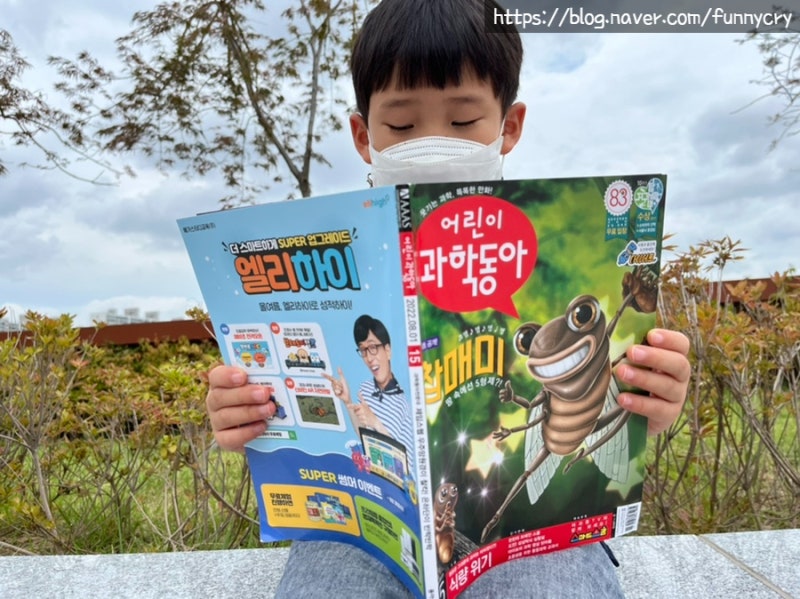 초등학생과학잡지 어린이과학동아 여름방학에도 즐겁게 활용하기 네이버 블로그