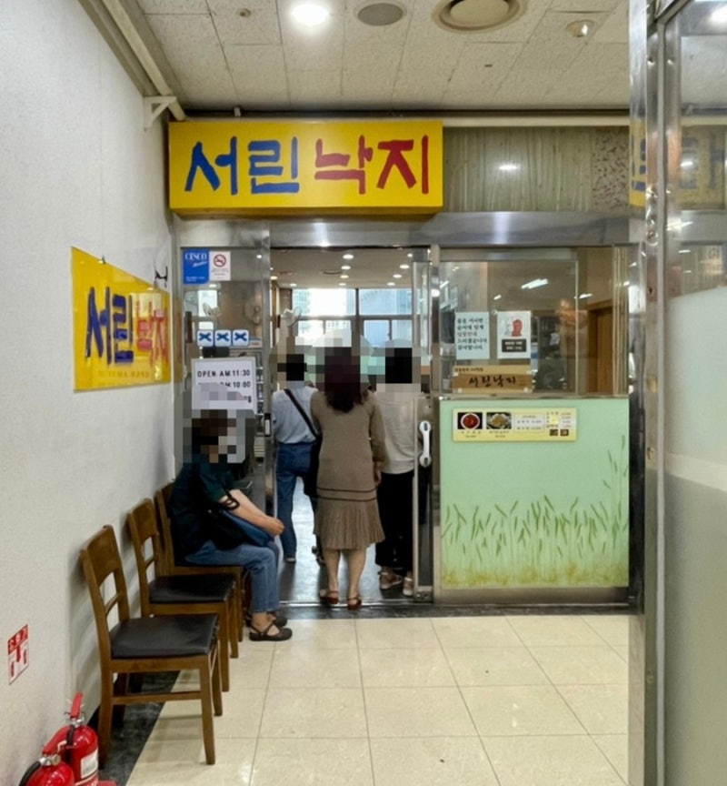 종각역 맛집 피맛골 추억의 낙지볶음 줄 서서 먹는 집 서린낙지 네이버 블로그