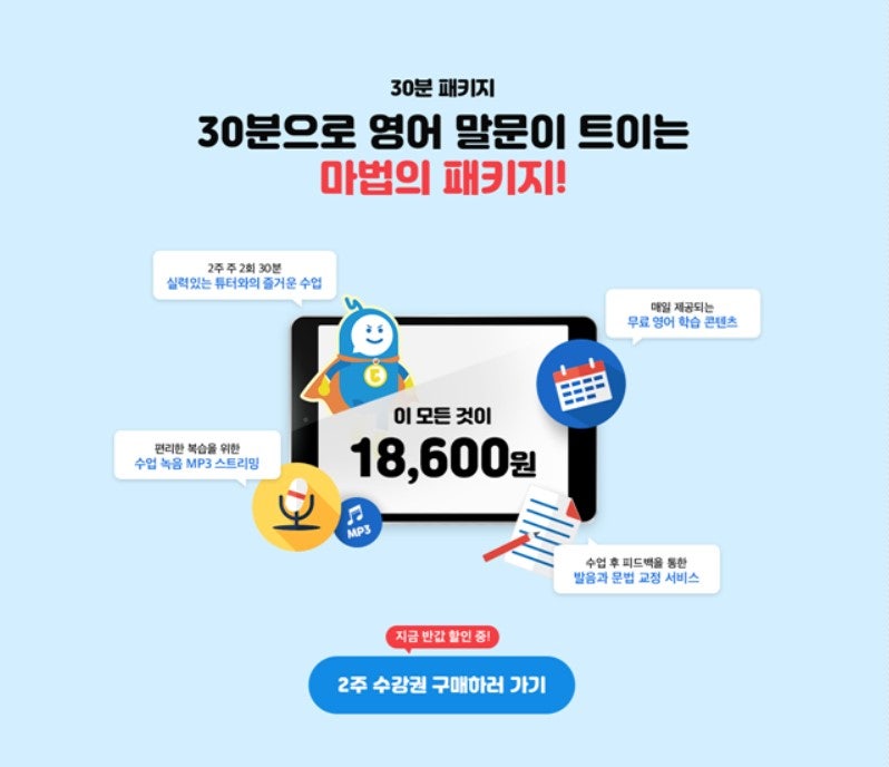 어린이화상영어 조이영어로 원어민회화 시작 네이버 블로그