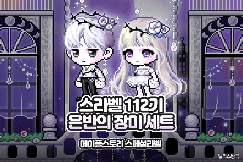 메이플스토리 신규헤어and성형 추가 리드블링 블레이벨로즈블링페스티벌 헤어 동그래잔향 얼굴 네이버 블로그