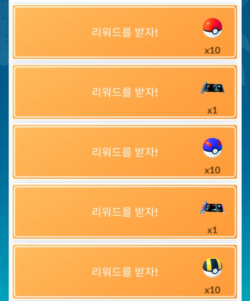 포켓몬고 포켓몬 월드 챔피언십 2022 시간제한 리서치 목록 And 보상 네이버 블로그