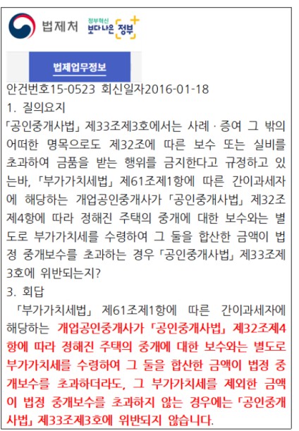 간이과세자인 공인중개사의 부가가치세 4 10 거래징수 여부는 부동산 중개수수료 현금영수증 처리방법 네이버 블로그