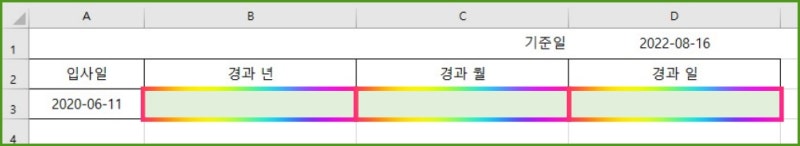엑셀 근속년수 계산 Datedif 함수 쉽게 구하기 네이버 블로그