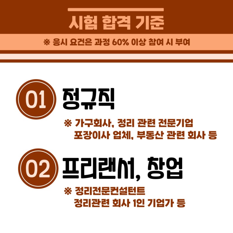 정리수납전문가 자격증 교육사항과 응시요건 네이버 블로그