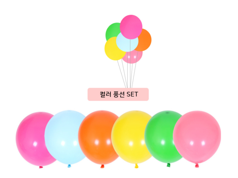 미소쌤 풍선 아이스크림콘 모빌 가랜드 만들기 아이스크림 파티팩 네이버 블로그
