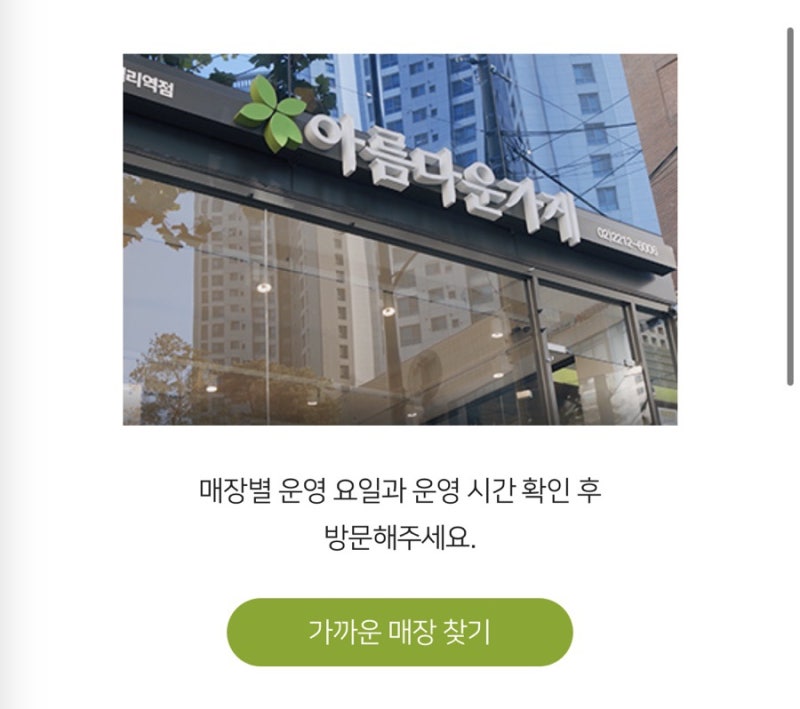 아름다운가게 옷 기부 기부신청방법 안내 및 기부후기 네이버 블로그