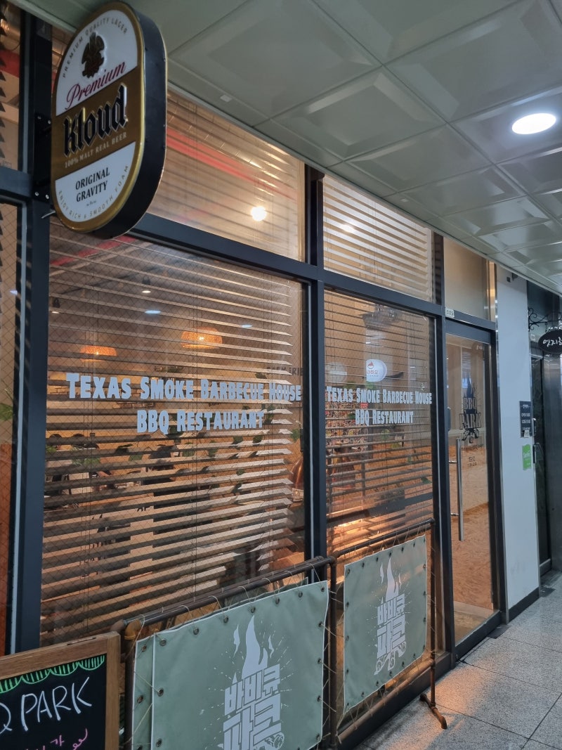 안양 추천맛집 브리스킷 바베큐 바비큐파크 네이버 블로그