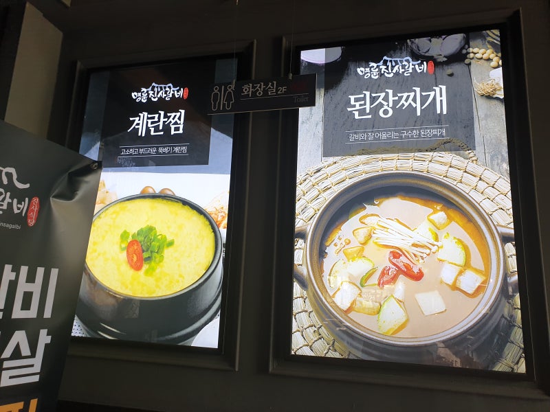 돼지갈비 맛집 오산 세교 명륜진사갈비 오산 고인돌공원 맛집 네이버 블로그