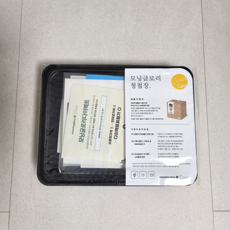 결혼준비 10 청첩장 주문하기 바른손카드 보자기카드 모닝글로리 청첩장 샘플 후기 네이버 블로그