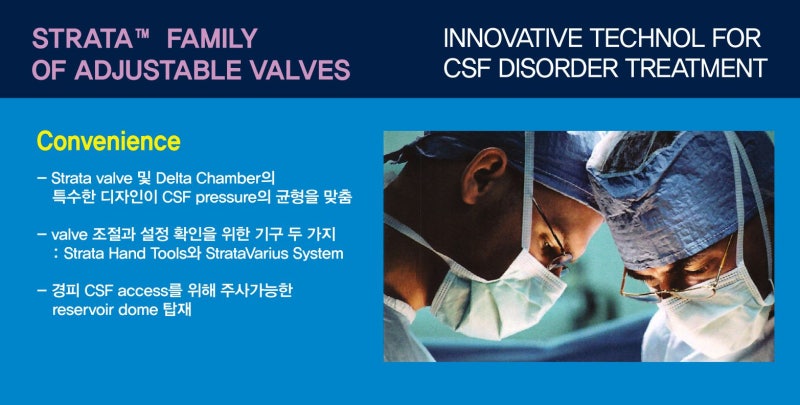 [제품소개]VP Shunt: Strata™ 조절 가능한 압력 밸브 제품군 : 네이버 블로그