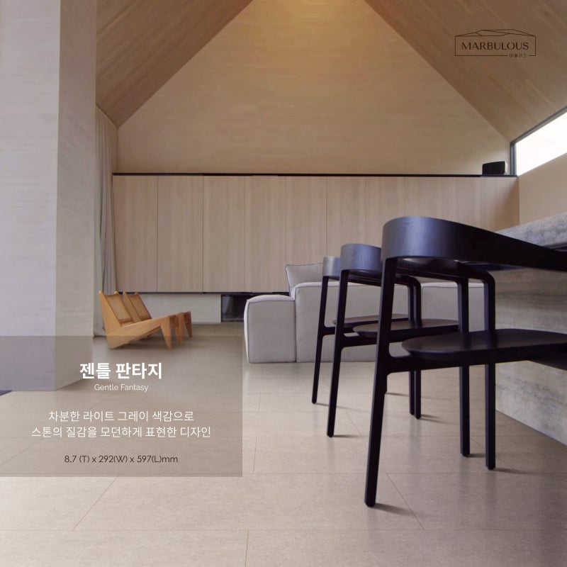 대리석 강마루 비교하기 구정마루 마뷸러스 Vs 이건마루 세라 스퀘어 Vs 노바마루 테라스 Feat 동화마루 사하라
