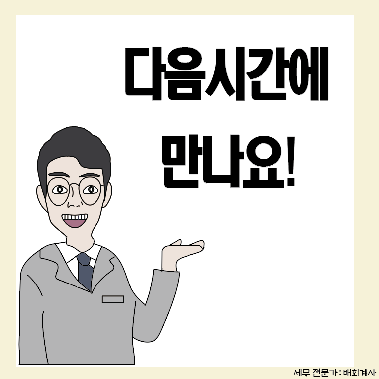부가가치세5 1인 사업자를 위한 의제매입세액공제율 설명하기 네이버 블로그
