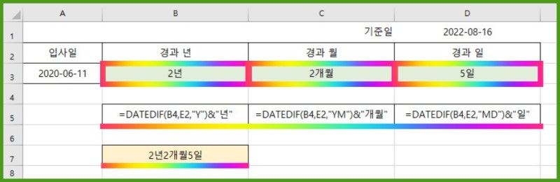 엑셀 근속년수 계산 Datedif 함수 쉽게 구하기 네이버 블로그