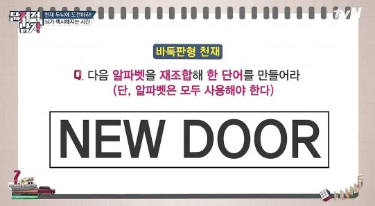 문제적남자 문제 모음 퀴즈 총정리난이도쉬움 네이버 블로그