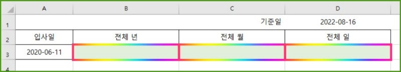 엑셀 근속년수 계산 Datedif 함수 쉽게 구하기 네이버 블로그