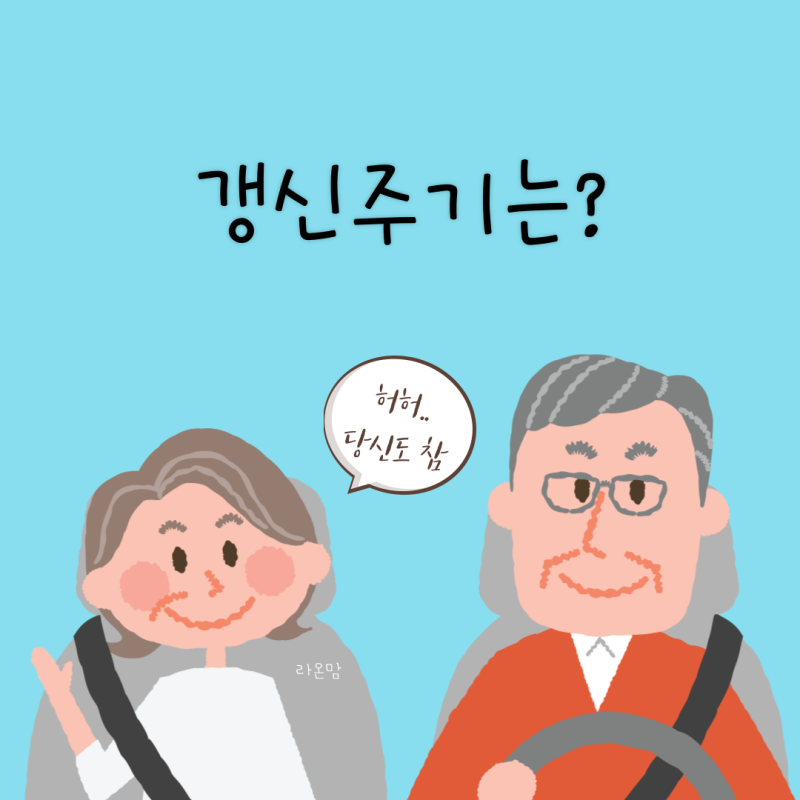 운전면허 적성검사 갱신 온라인으로 간편해지다 네이버 블로그