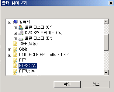 신도(SINDOH)/코니카미놀타 FTP스캔 설정 방법(FTP Utillity)(N600, N501, D410, D420, D320, D450등) : 네이버 블로그