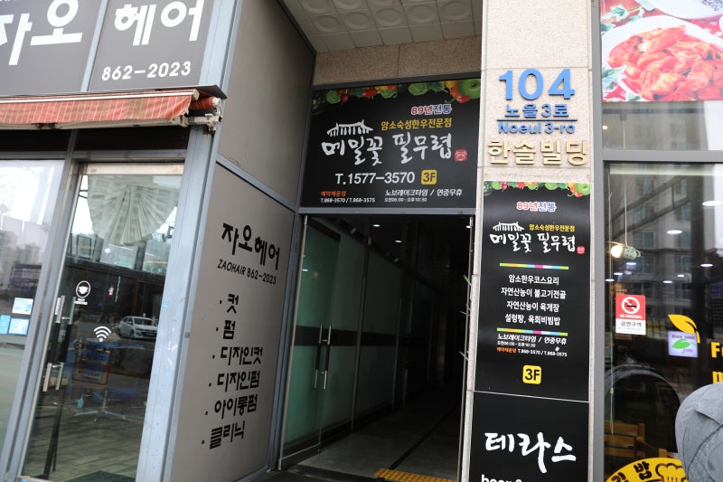 빠지지않는 세종 정부청사 맛집 네이버 블로그