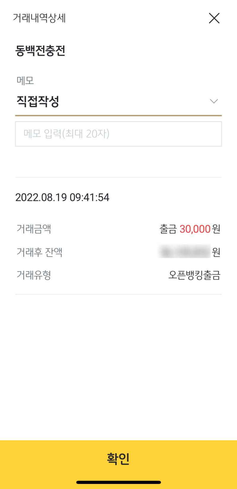 맞춤형 복지 포인트로 온누리 상품권 의무 구입 대신 지역화폐 동백전 충전 가능 베네피아 영수증 승인신청 네이버 블로그
