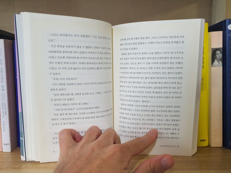 한국소설 추천 장류진 일의 기쁨과 슬픔 서평 두번째 독서 네이버 블로그