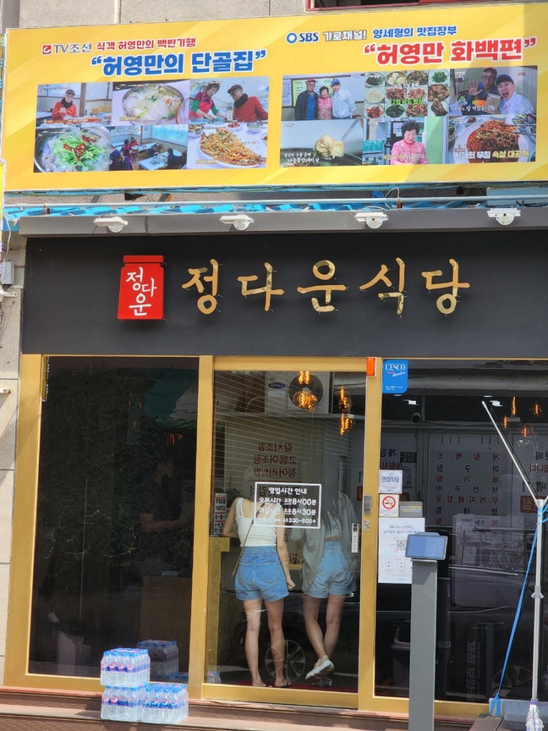 여수 현지인이 추천한 게장백반 맛집 여수 봉산동 정다운 식당 네이버 블로그