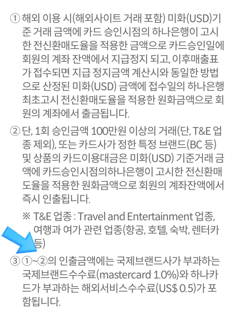 해외여행체크카드 하나 비바x 비바 트래블로그 트레블월렛 토스 비교 네이버 블로그