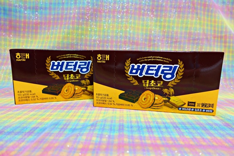 버터링 딥초코 얼려 먹으니 더 맛있어요 네이버 블로그