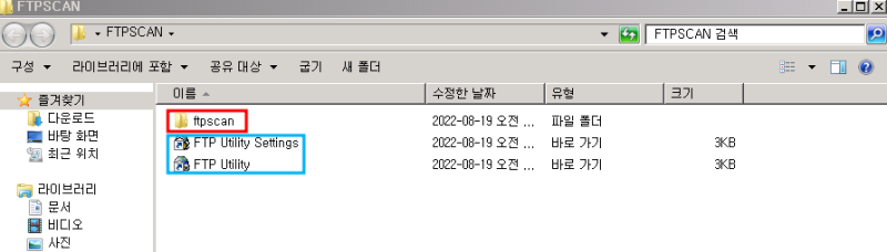신도(SINDOH)/코니카미놀타 FTP스캔 설정 방법(FTP Utillity)(N600, N501, D410, D420, D320, D450등) : 네이버 블로그