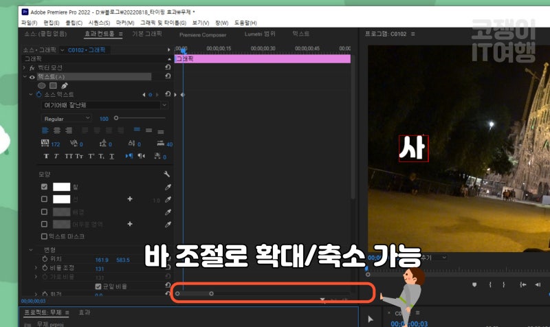프리미어프로 키프레임 활용 타이핑 타자 효과 자막 만들기 네이버 블로그