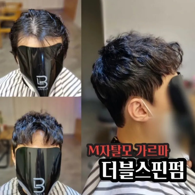 드롭컷더블스핀펌 스왈로펌 뿌리스왈로 M자 탈모 펌 네이버 블로그
