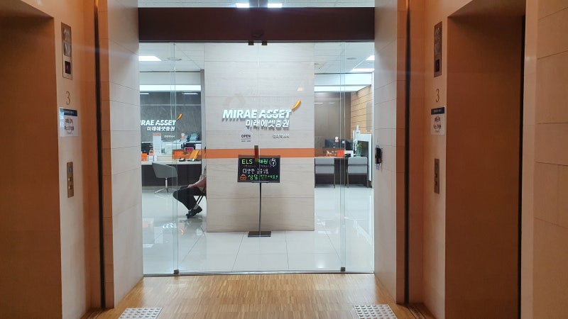 자녀계좌 대리인 등록기간 만료 처리 미성년자녀 증권계좌 개설 관리 미래에셋증권 건대역 Wm 주차 네이버 블로그