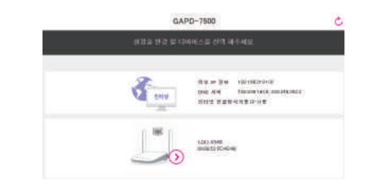 LG유플러스 기가와이파이 GAPD-7500 비밀번호 변경하기 : 네이버 블로그