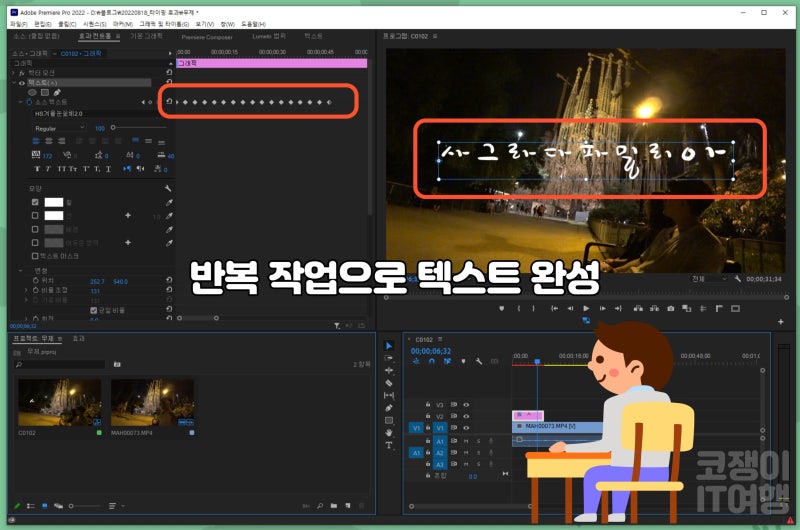 프리미어프로 키프레임 활용 타이핑 타자 효과 자막 만들기 네이버 블로그