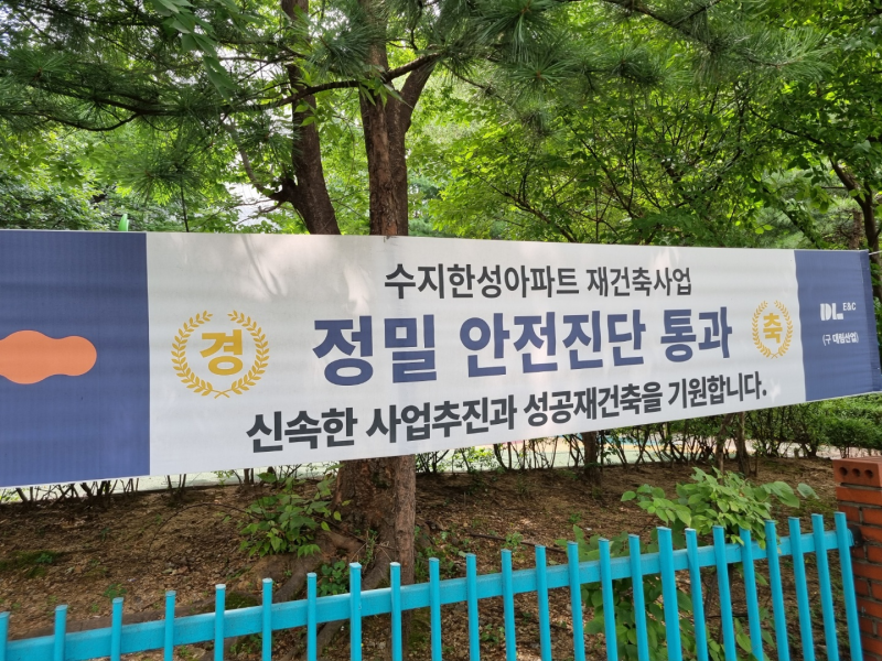 용인 수지 아파트 임장 한성아파트 삼성2차 삼성4차 네이버 블로그