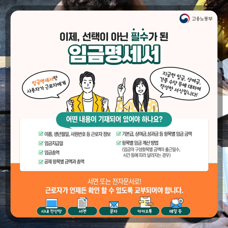 급여명세서 양식 고용노동부 임금명세서로 발급 네이버 블로그