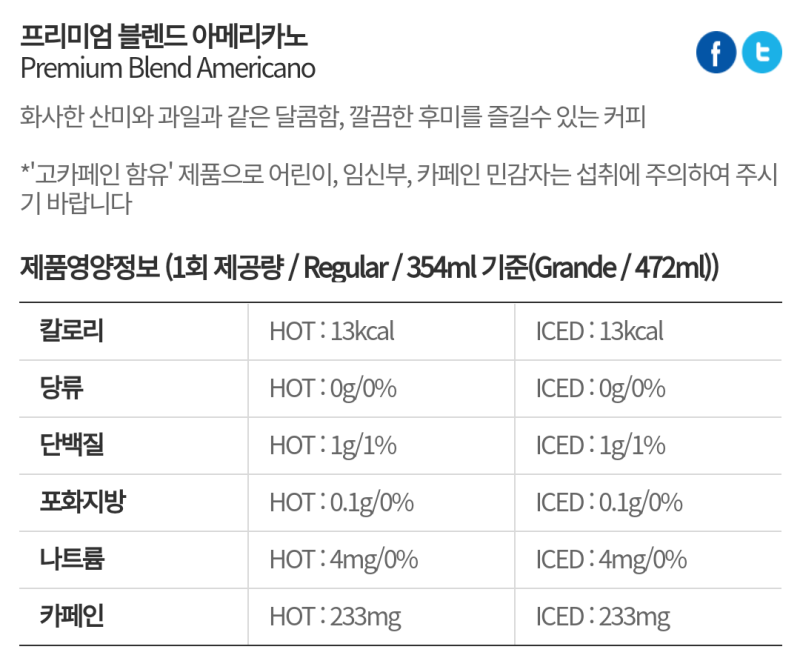 할리스커피 할리스 메뉴 가격 열량칼로리 할인 총정리디카페인 아메리카노 아이스초코 후기 네이버 블로그