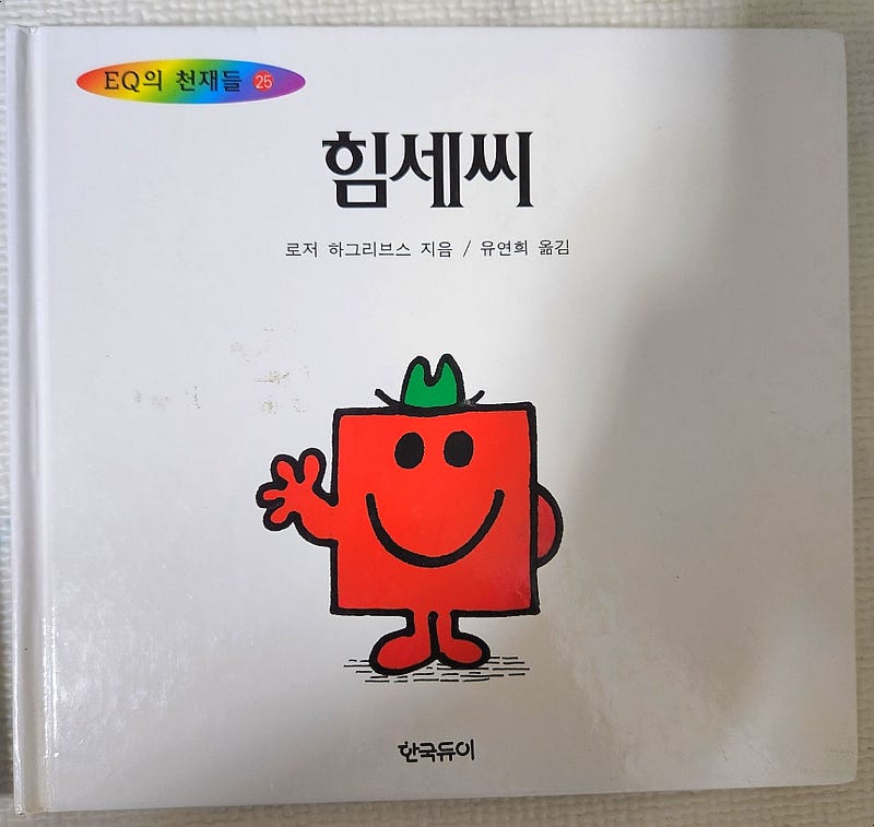 생각이크고마음이크는책읽기 유아 편책 표창장 주기 네이버 블로그