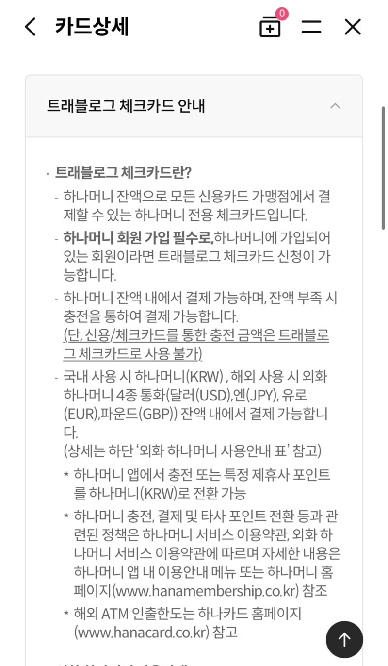 해외여행체크카드 하나 비바x 비바 트래블로그 트레블월렛 토스 비교 네이버 블로그