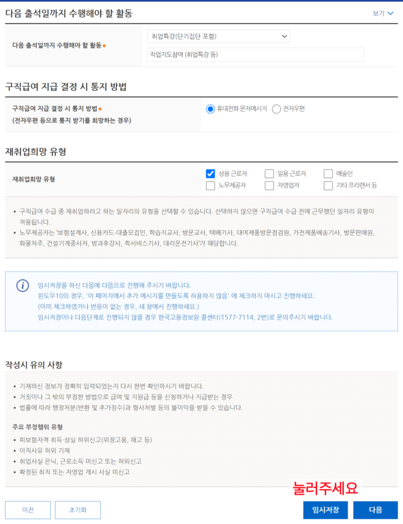 2022년 실업급여 2차실업인정신청 온라인 취업특강 실업인정인터넷신청 구직급여신청방법 온라인교육 네이버 블로그