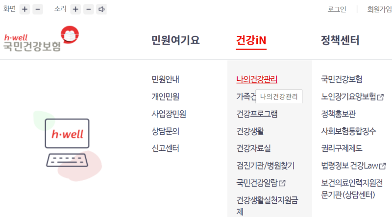 채용건강검진대체통보서 발급방법 네이버 블로그