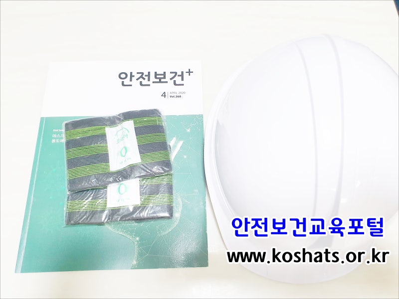 건설기초안전교육 이수증 조회 및 재발급 방법 네이버 블로그