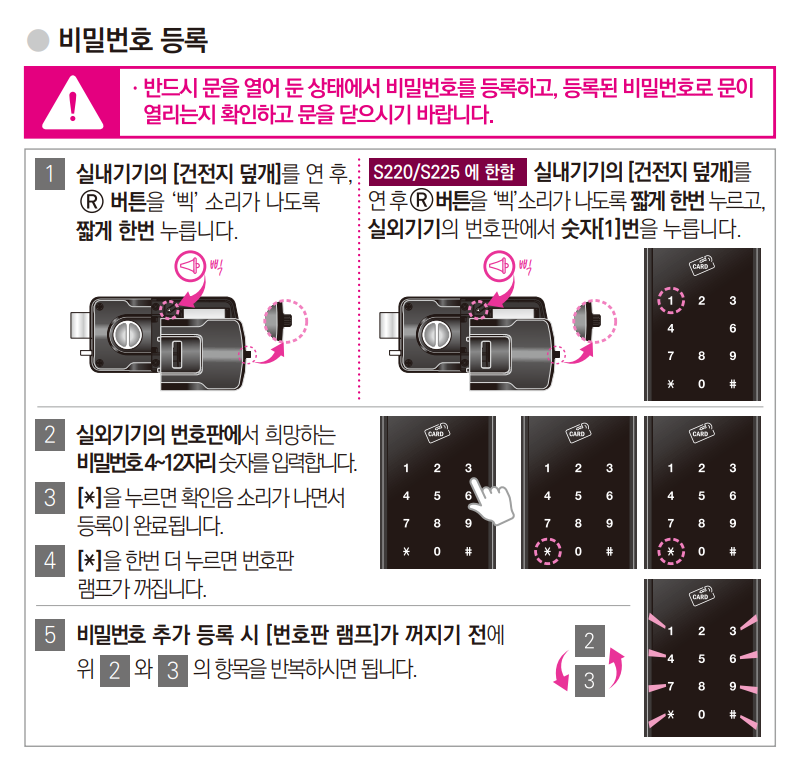 [일산열쇠프라자 제품소개] 시큐락 SECULOCK ND-S200 비밀번호 스마트카드 2WAY 터치스크린 보조도어록 : 네이버 블로그