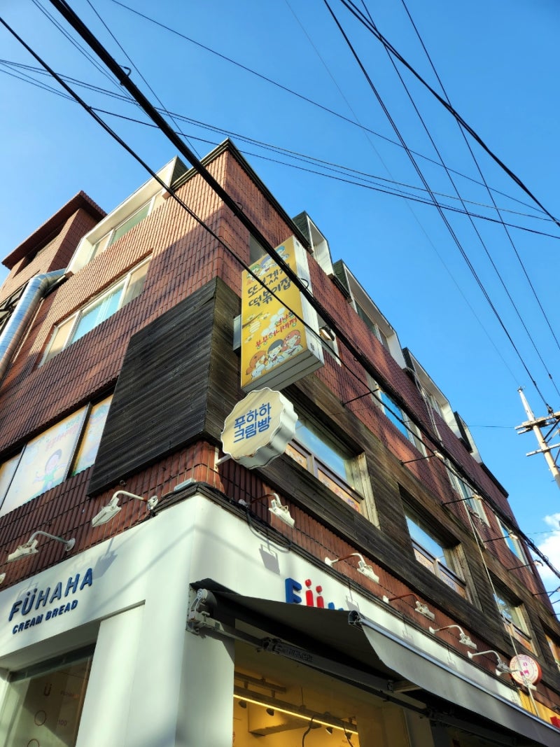 홍대 또보겠지 떡볶이 붕붕허니비점 역대급 인생 즉석떡볶이 네이버 블로그