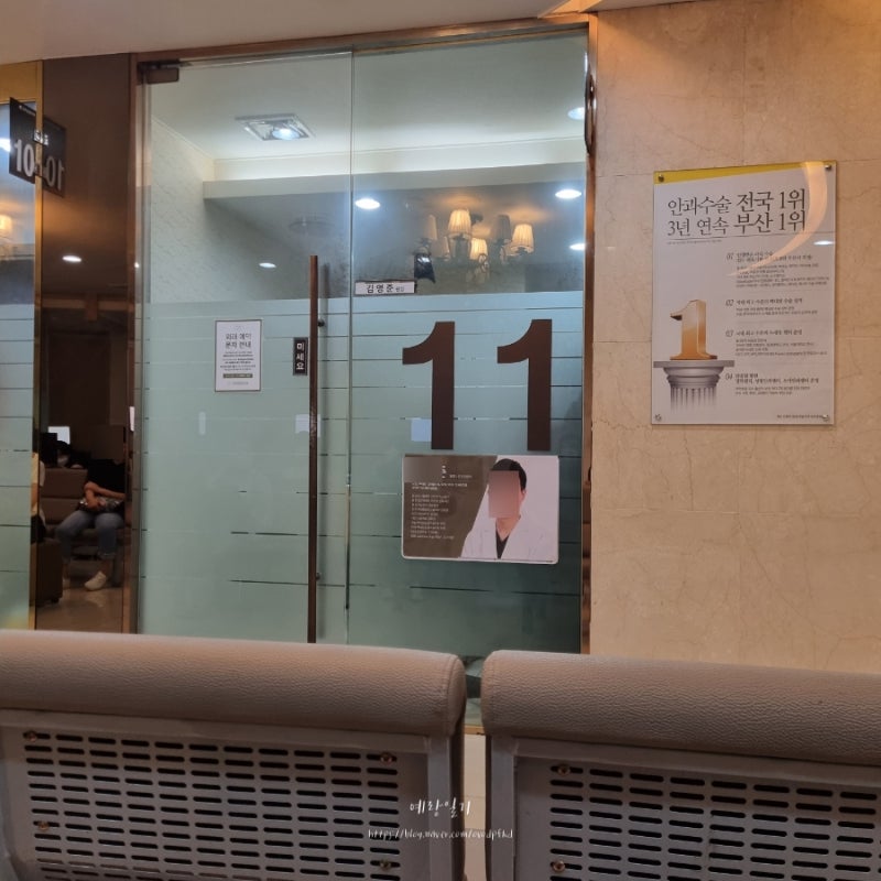 눈 다래끼 치료 후기 3~5일차 스테로이드성 항염증제 소염제 주사 붓기 증상 네이버 블로그
