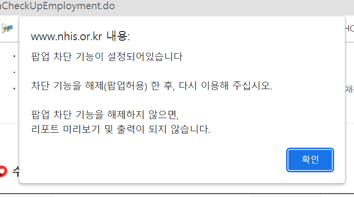 채용건강검진대체통보서 발급방법 네이버 블로그