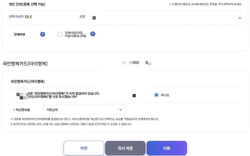 복지로 어린이집 기본보육에서 연장보육으로 변경하기 네이버 블로그