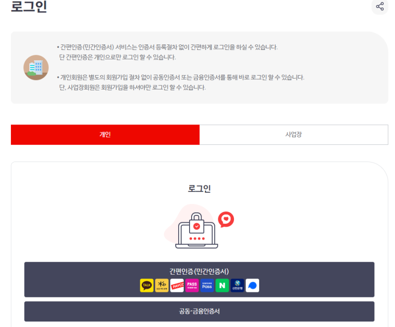 채용건강검진대체통보서 발급방법 네이버 블로그