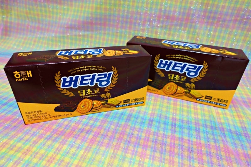 버터링 딥초코 얼려 먹으니 더 맛있어요 네이버 블로그