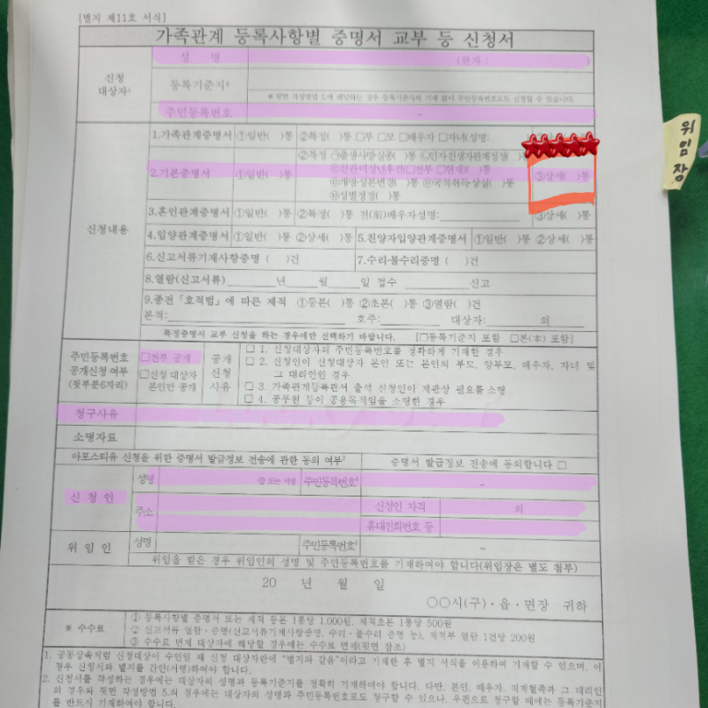 미성년자 기본증명서 발급 방법 안내 인터넷과 주민센터 네이버 블로그